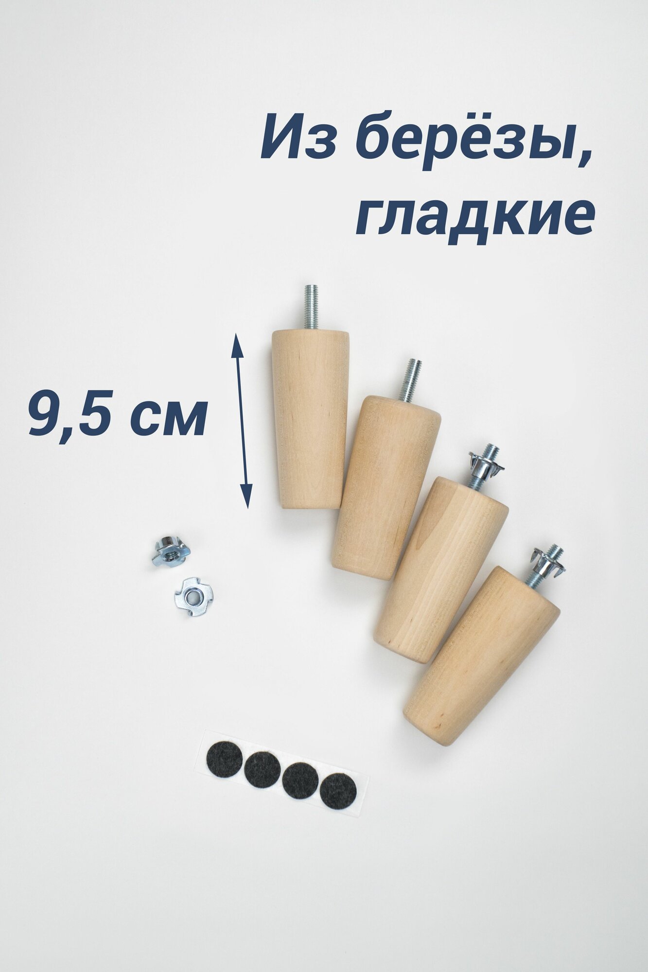 Ножка мебельная деревянная конус