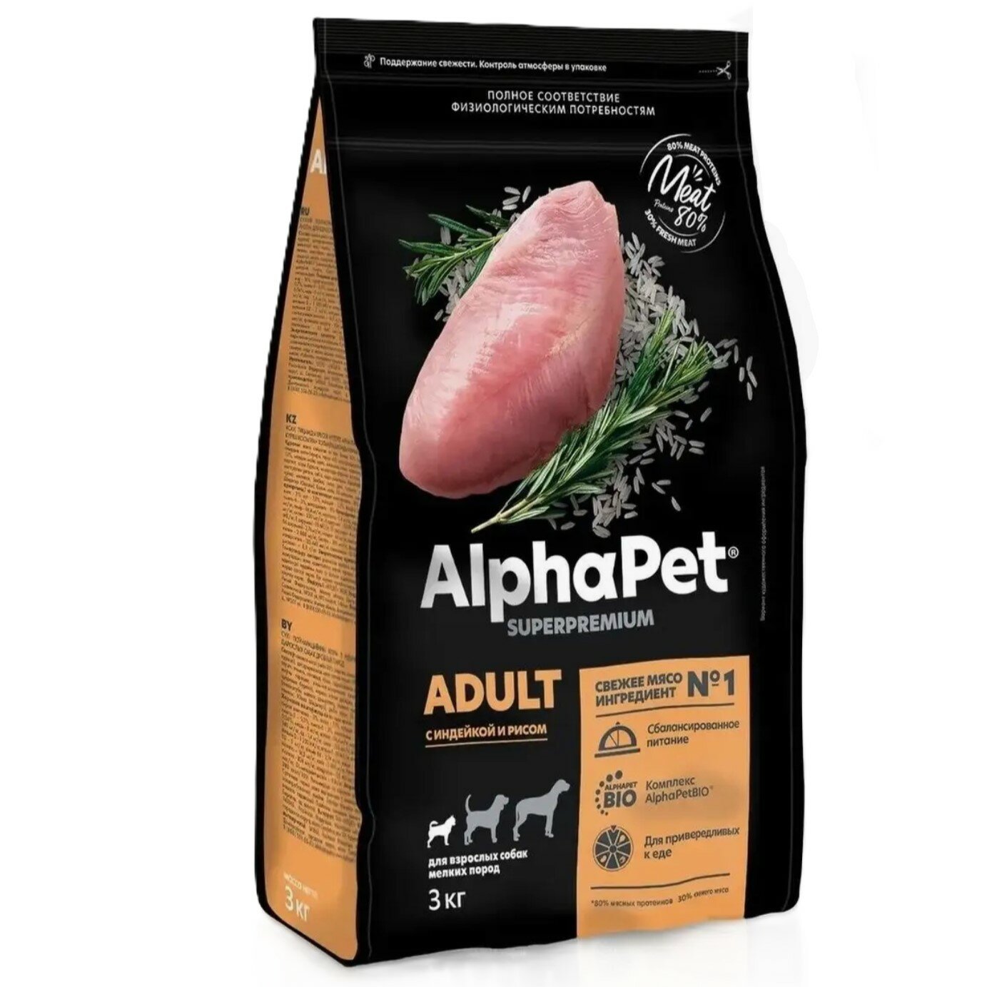 AlphaPet Superpremium сухой корм для собак мелких пород с Индейкой и рисом 3кг
