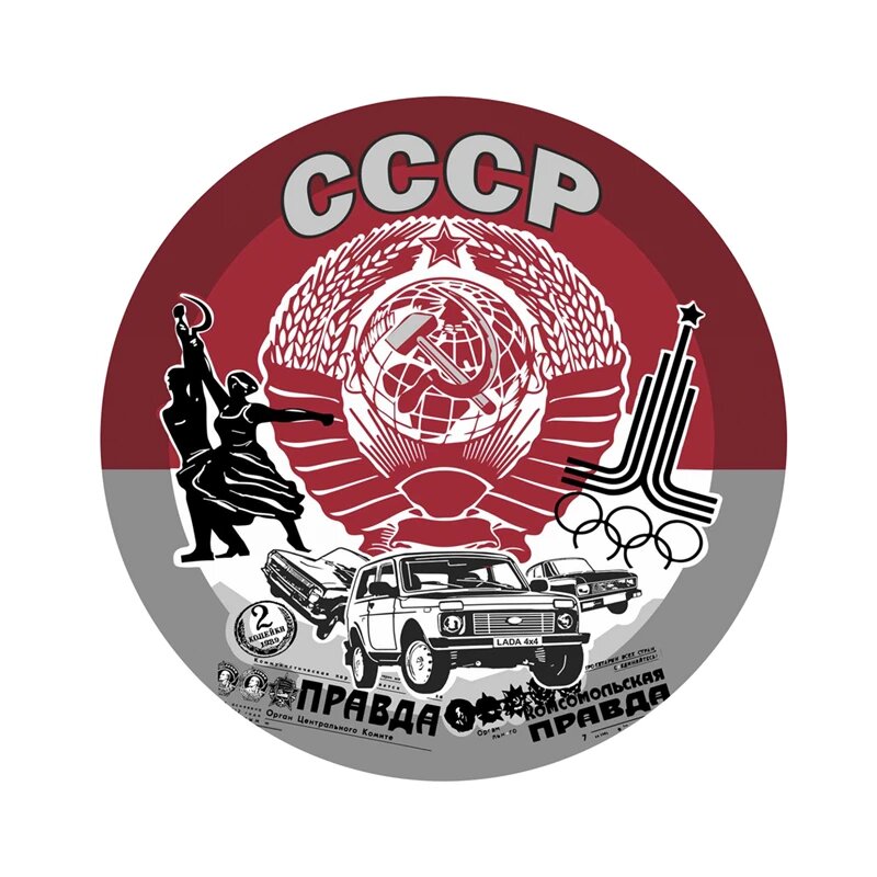 PVC-0056# Печатный самоклеющийся наклейки на авто СССР водонепроницаемые наклейки на машину стикер этикеты наклейки стайлинга автомобилей украшения на бампере автомобиля заднее стекло PVC-0056, 30x30 cm