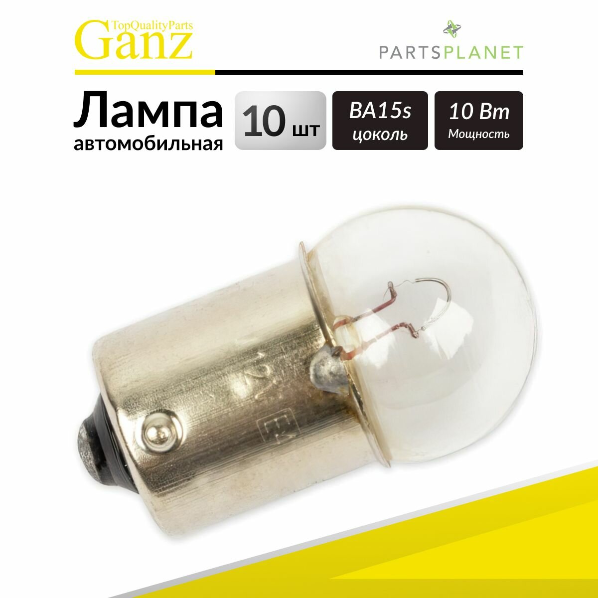 Автомобильная лампа R10W, 12V 10W на Ниссан Микра, Опель Астра Корса, Шкода Фабиа, Фольксваген Гольф Поло Транспортер T4, 10 штук