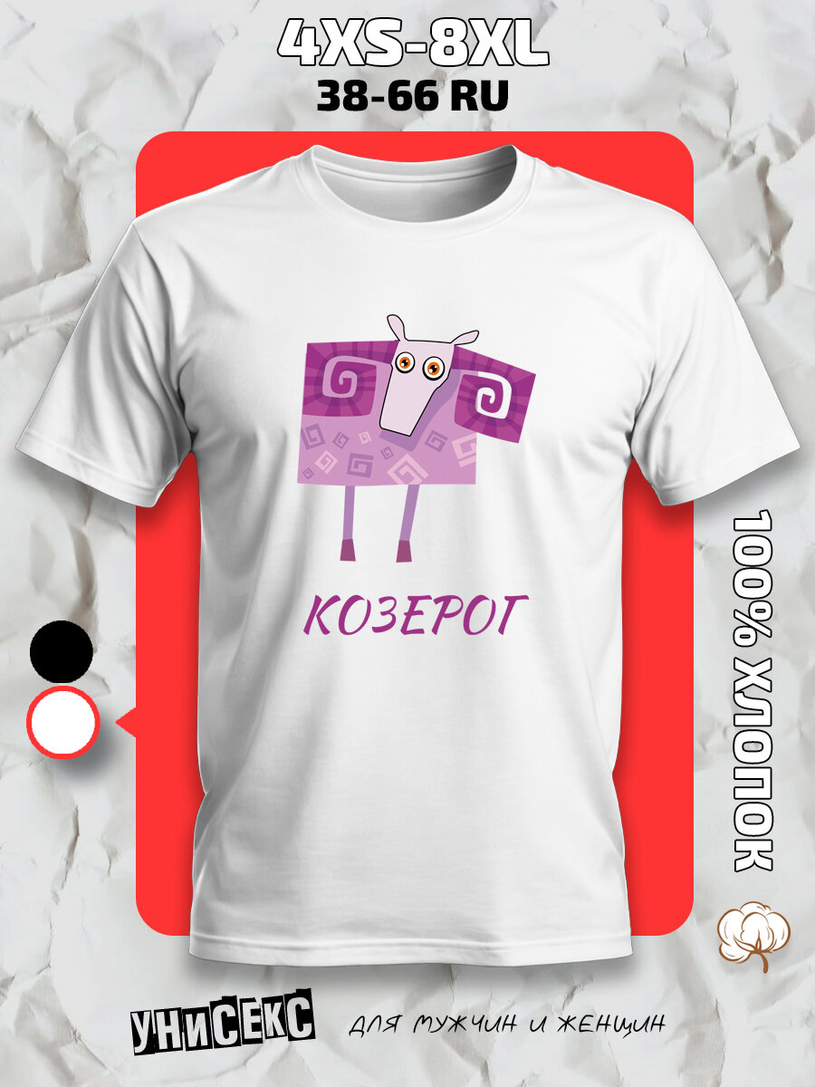 Футболка с принтом козерог знак зодиака