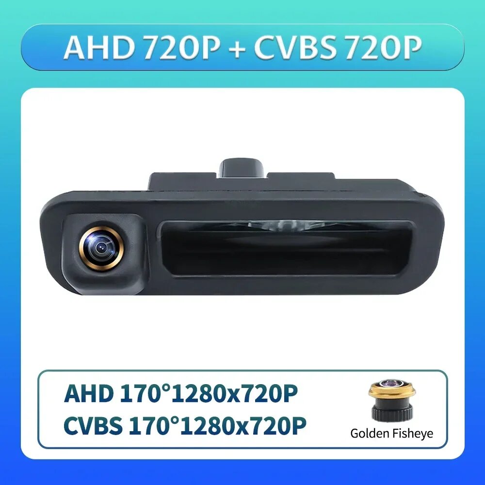 Автомобильная камера AHD 720P + CVBS 720P 170°