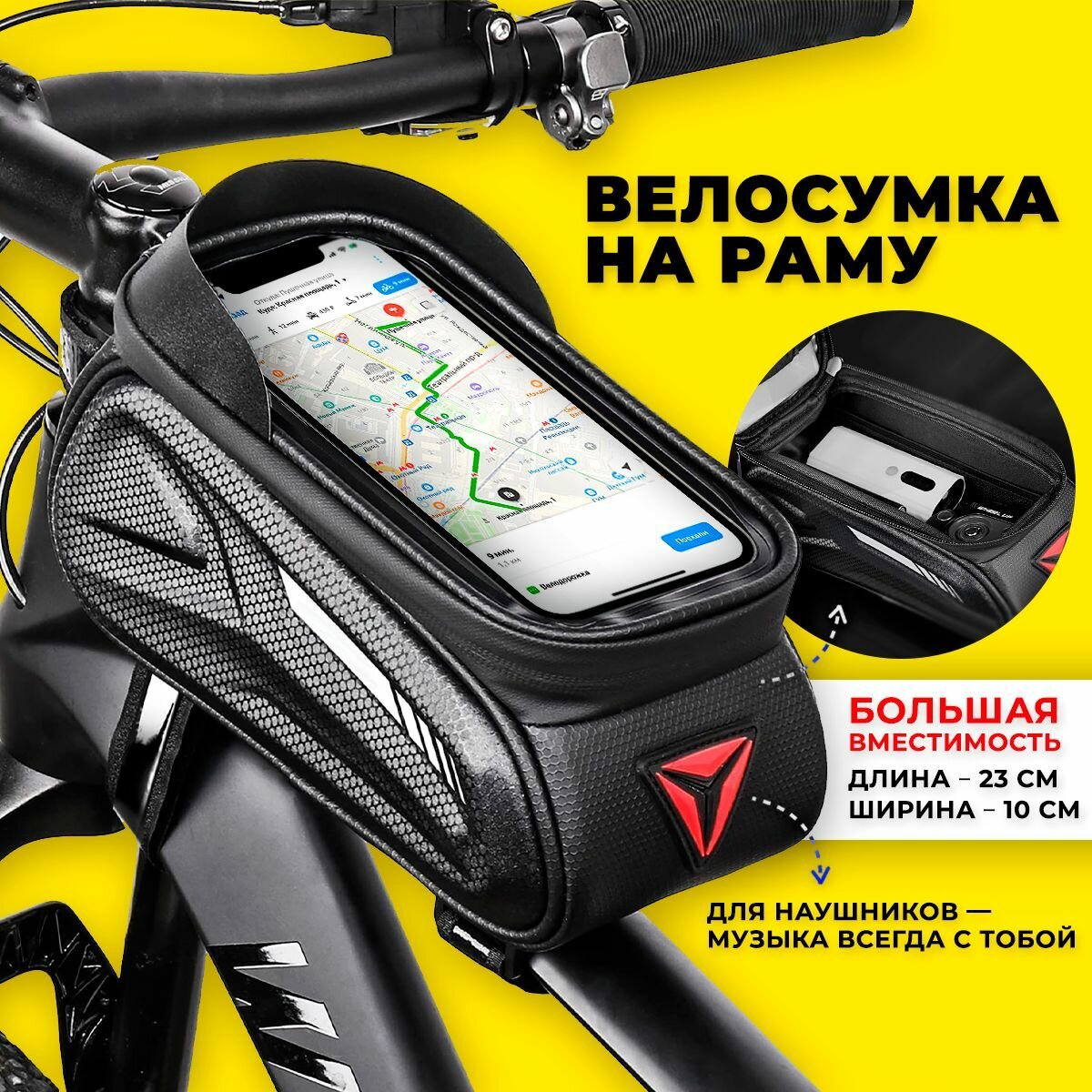 Велосумка