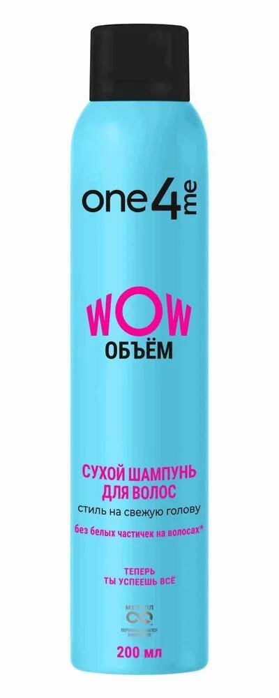 Сухой шампунь ONE4ME WOW Объем, без белых частичек на волосах, 200 мл (2905690)