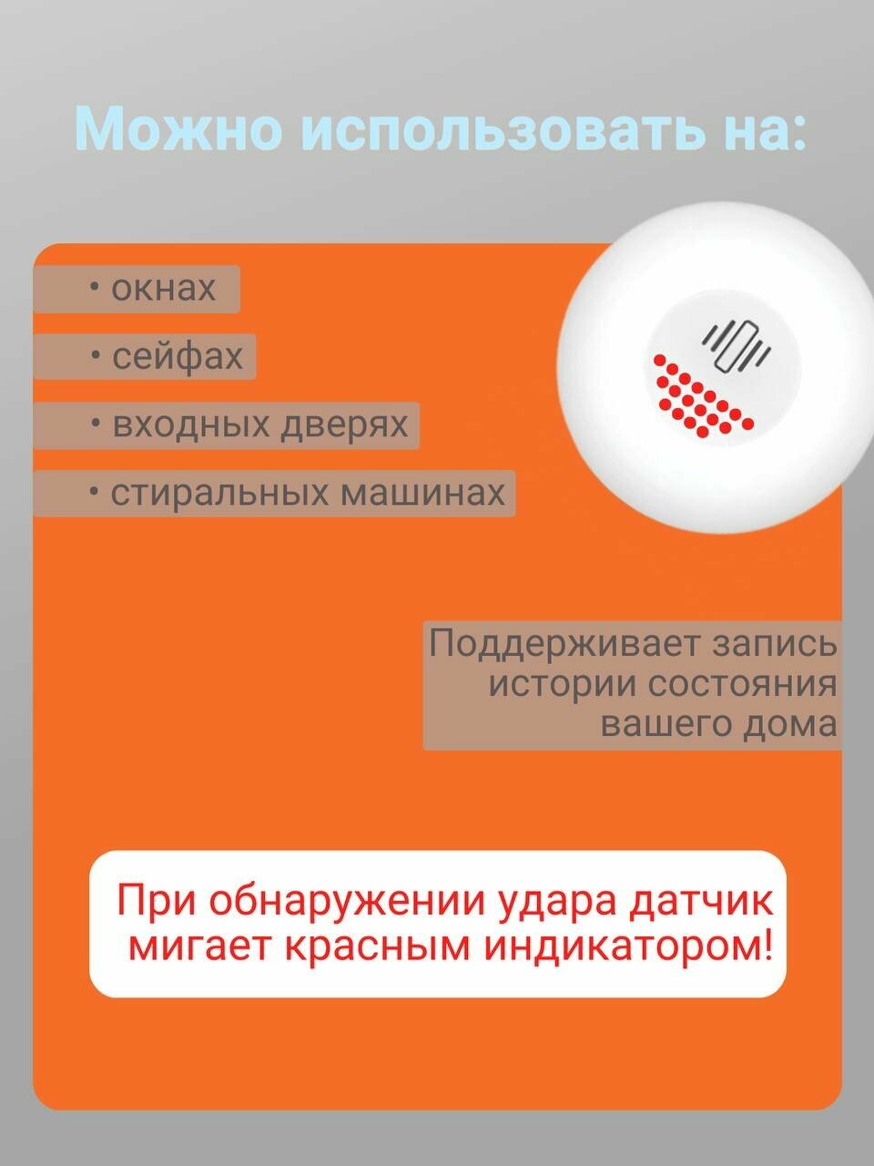 Датчик вибрации Tuya PRO — фото 1