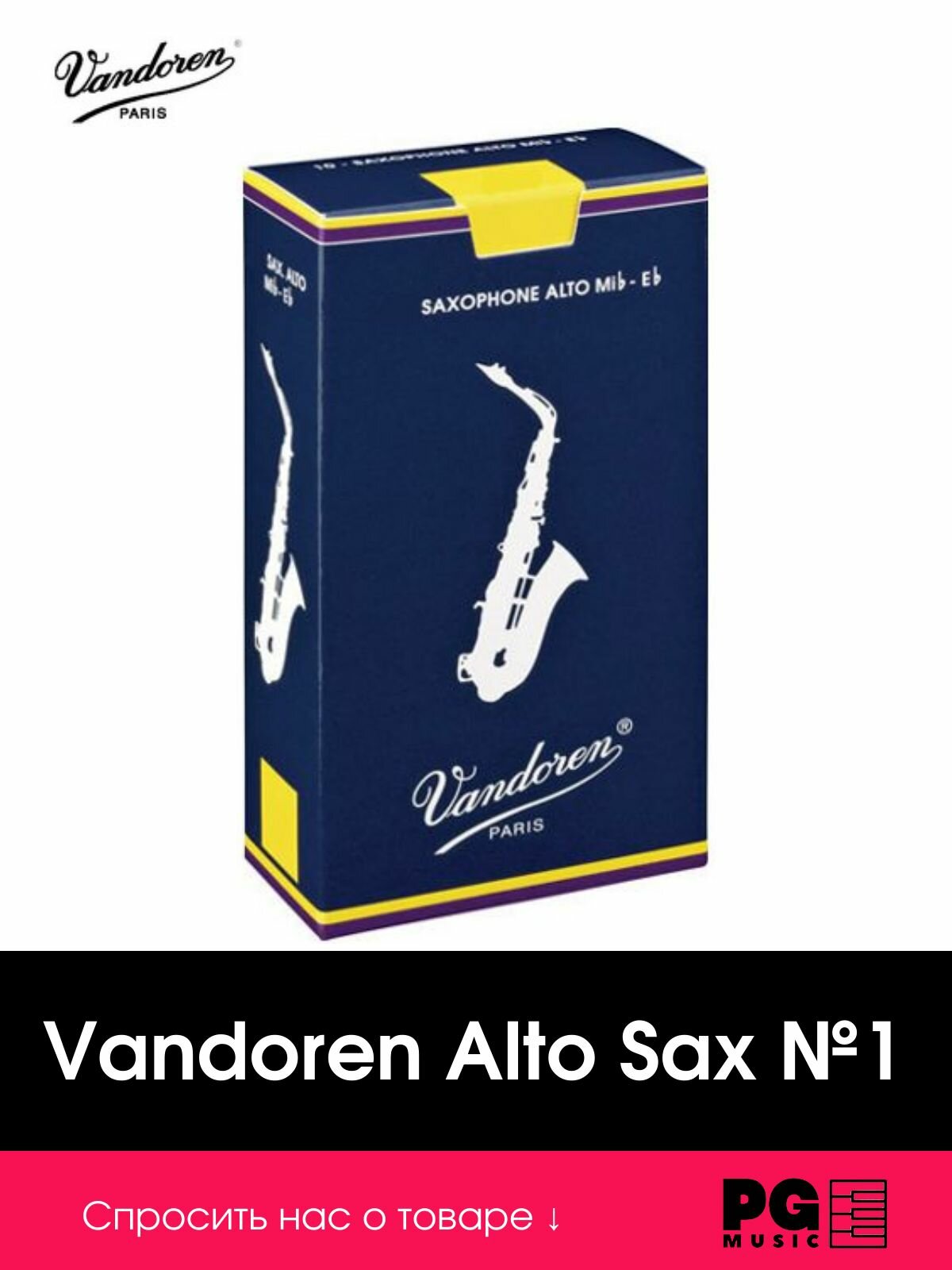 Трости для саксофона Альт Традиционные Vandoren SR211