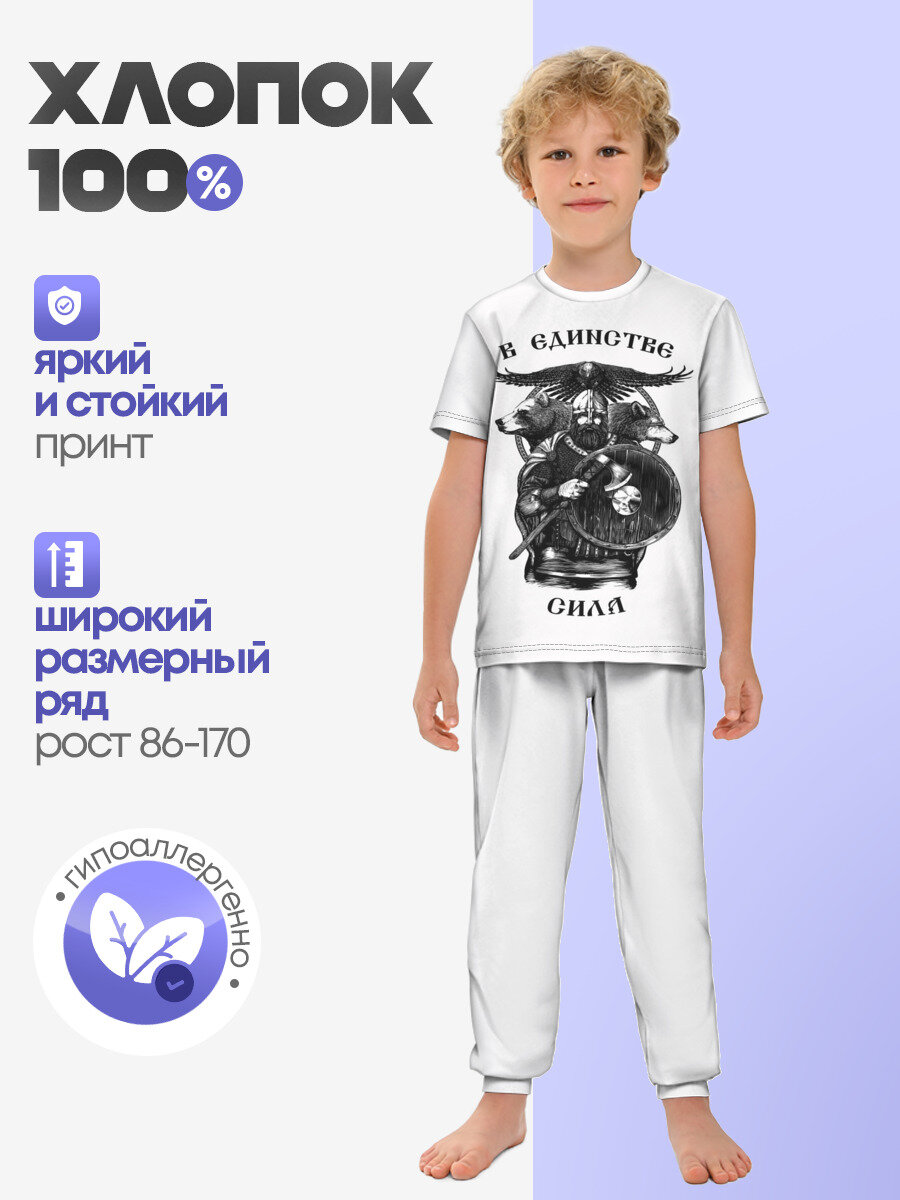 Пижама Славянская символика