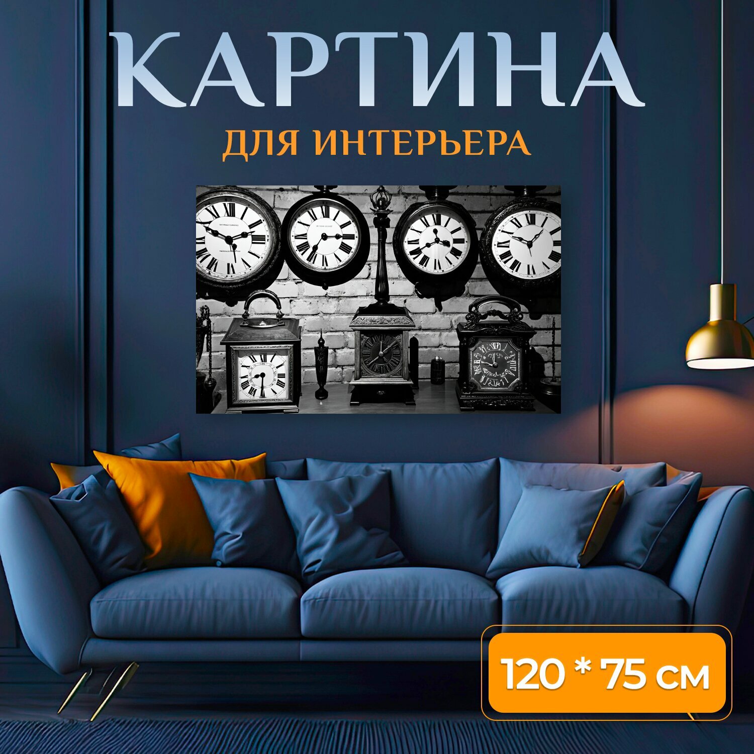 Картина на холсте "Лофт, изображающие старинные часы на фоне кирпичной стены, отражающие прошлое и детали времени. стиль: ретро, техника." на подрамнике 120х75 см. для интерьера