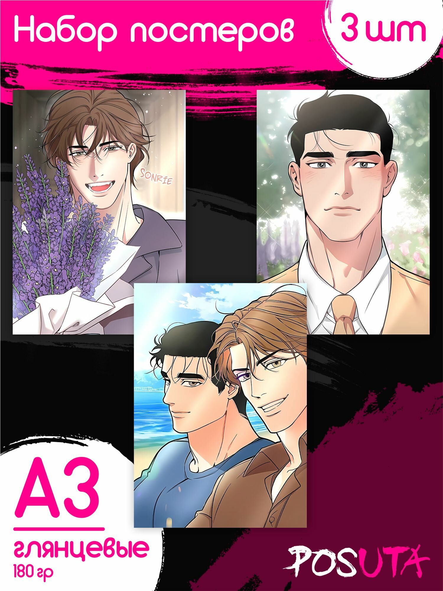 Постеры на стену слышно даже без микрофона манхва