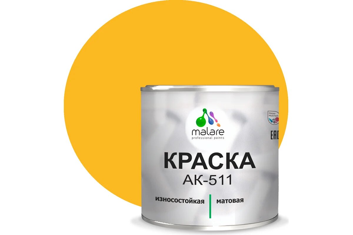 MALARE Краска АК-511 для дорожной разметки, желтый, 2,5 кг 2015147336149