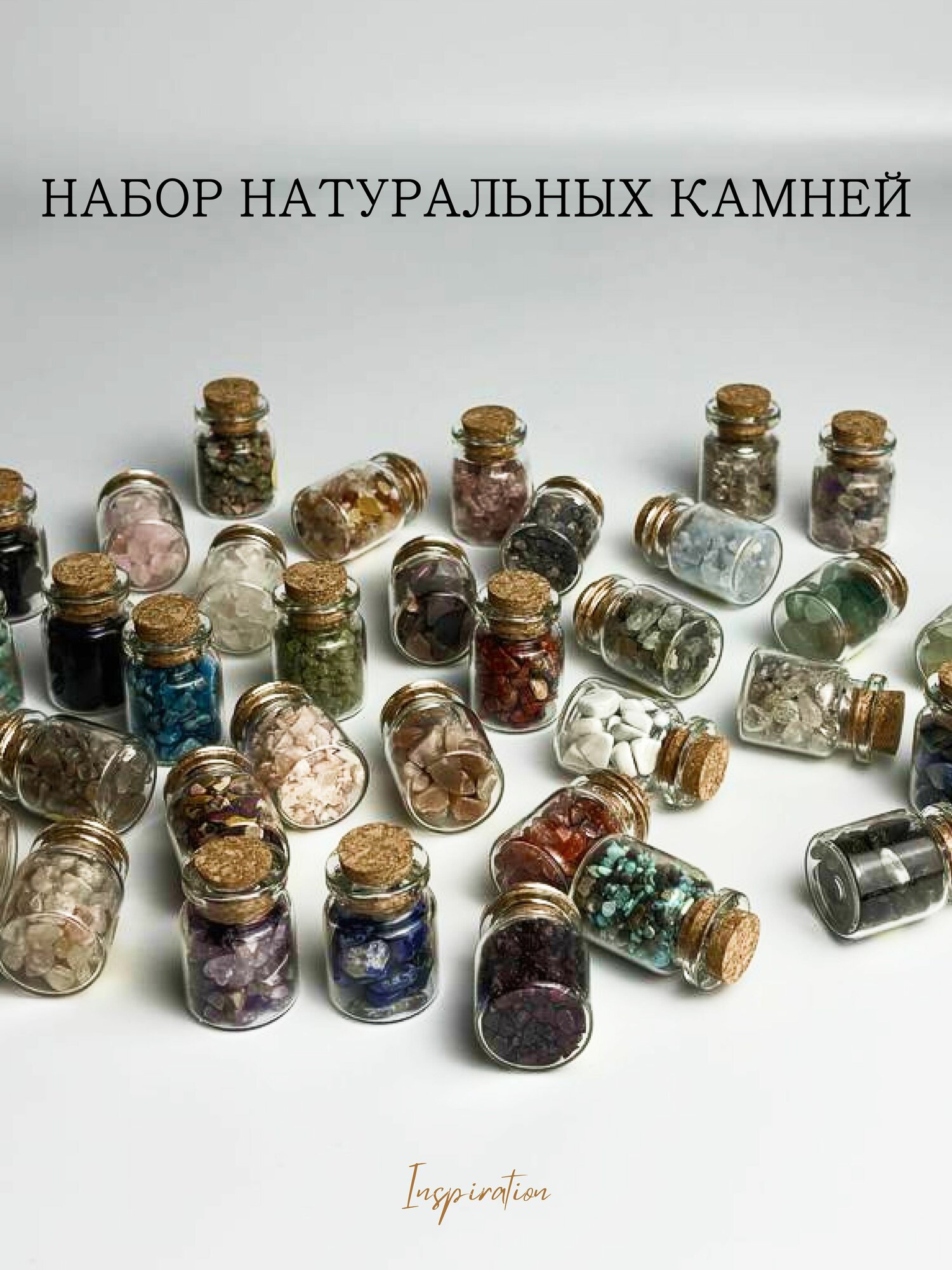Набор натуральных камней в баночках, 40 видов минералов.