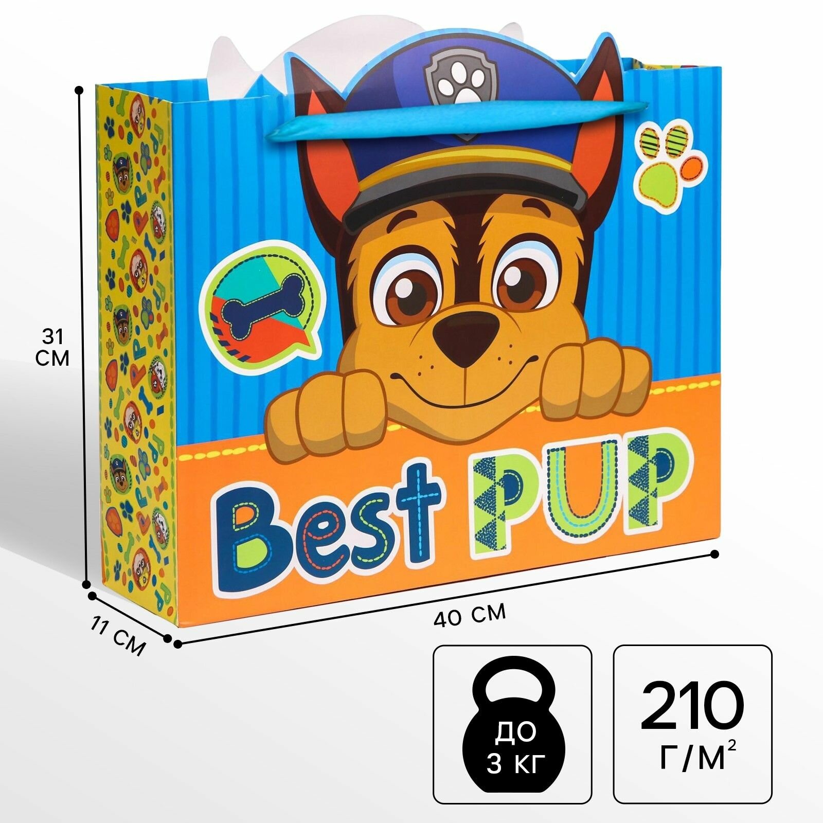 Пакет подарочный Best pup ,31х40х11 см, упаковка, Щенячий патруль