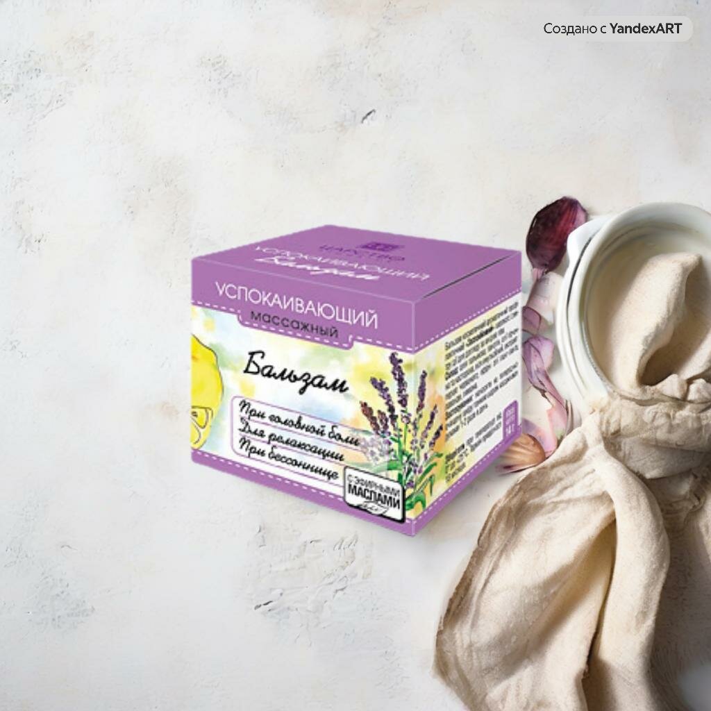 Бальзам массажный "Успокаивающий", 14 гр (Царство Ароматов )