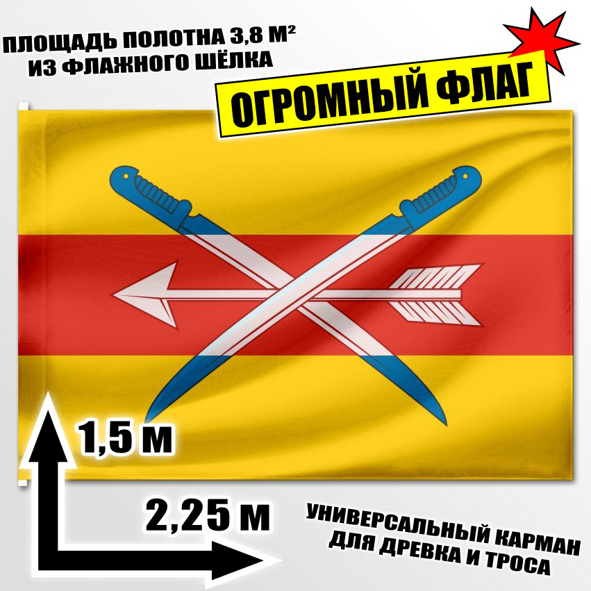 Флаг огромный Тацинского района 225x150 см