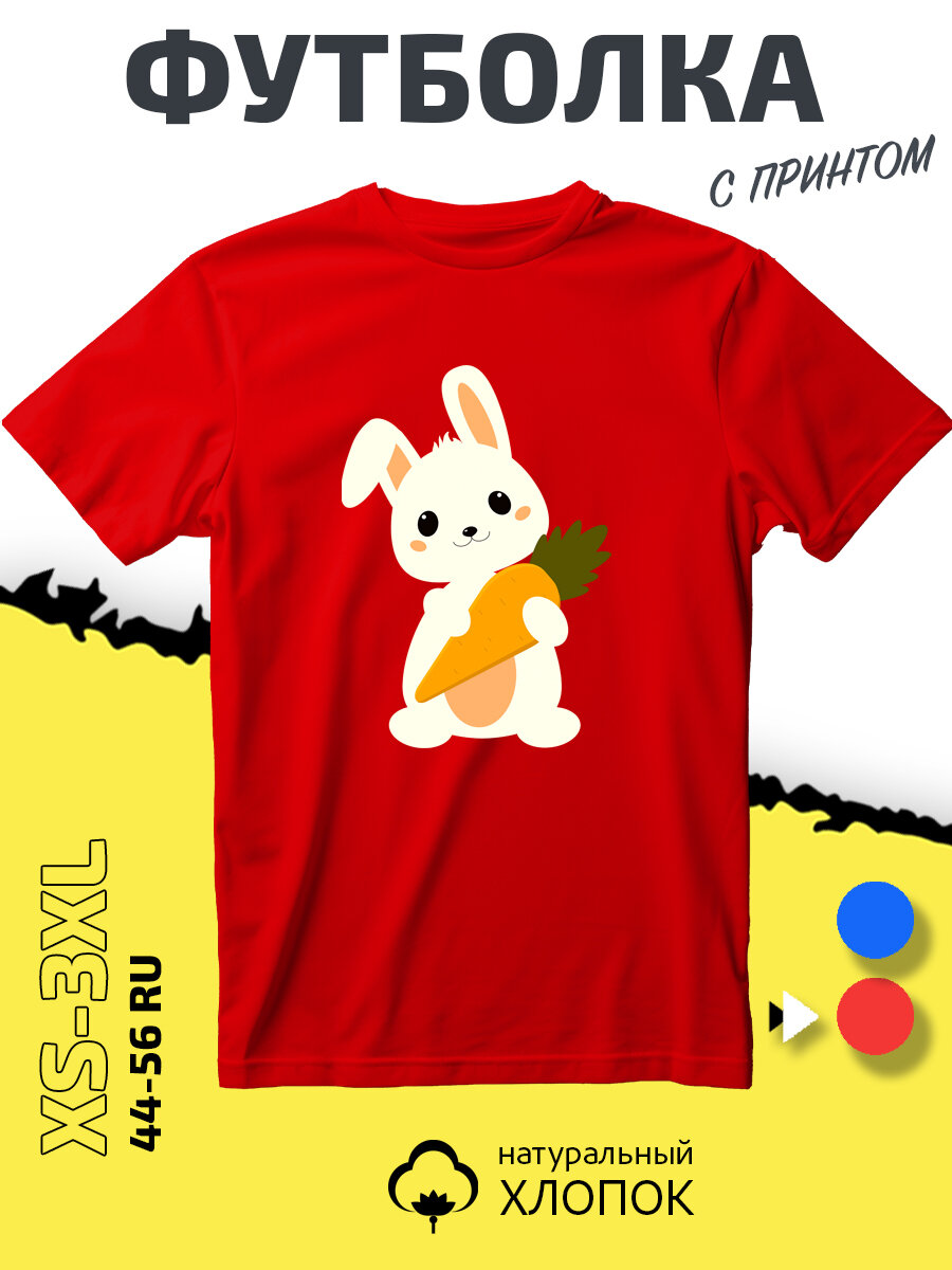 Футболка с принтом заяцморковкой