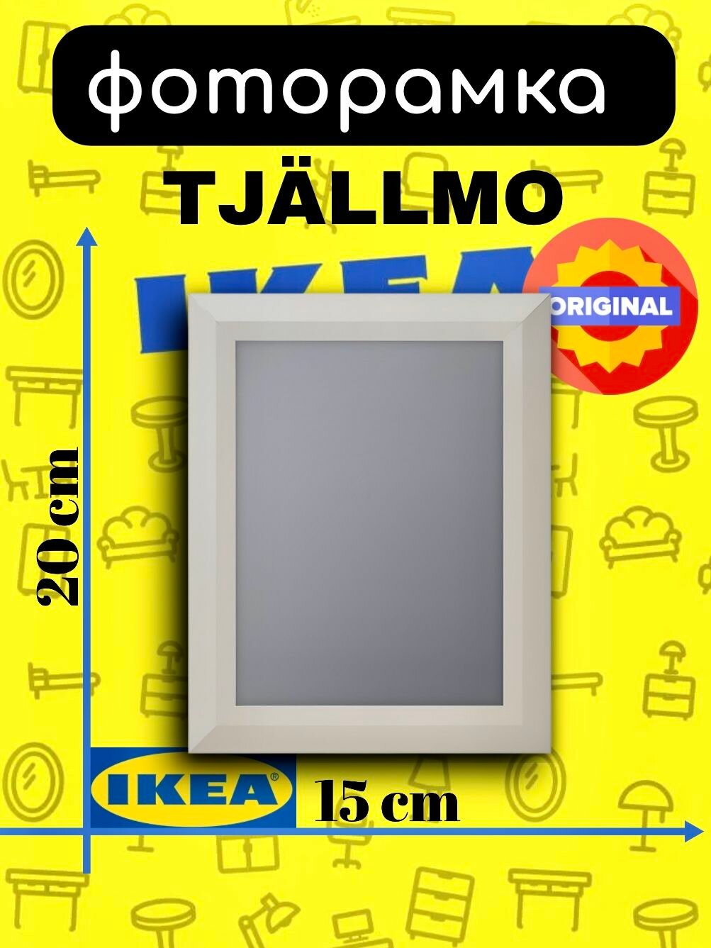 Фоторамка икеа "Тэллмо" 804.876.05, деревянная, 15 x 20 см, серая