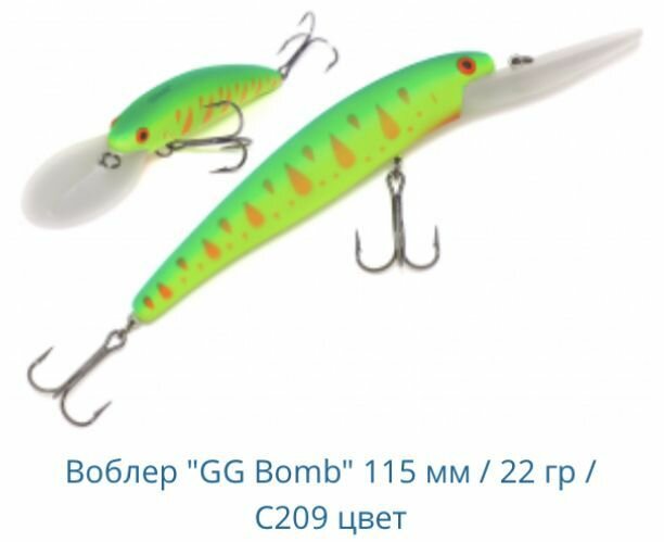 Воблер German GG Bomb 115
