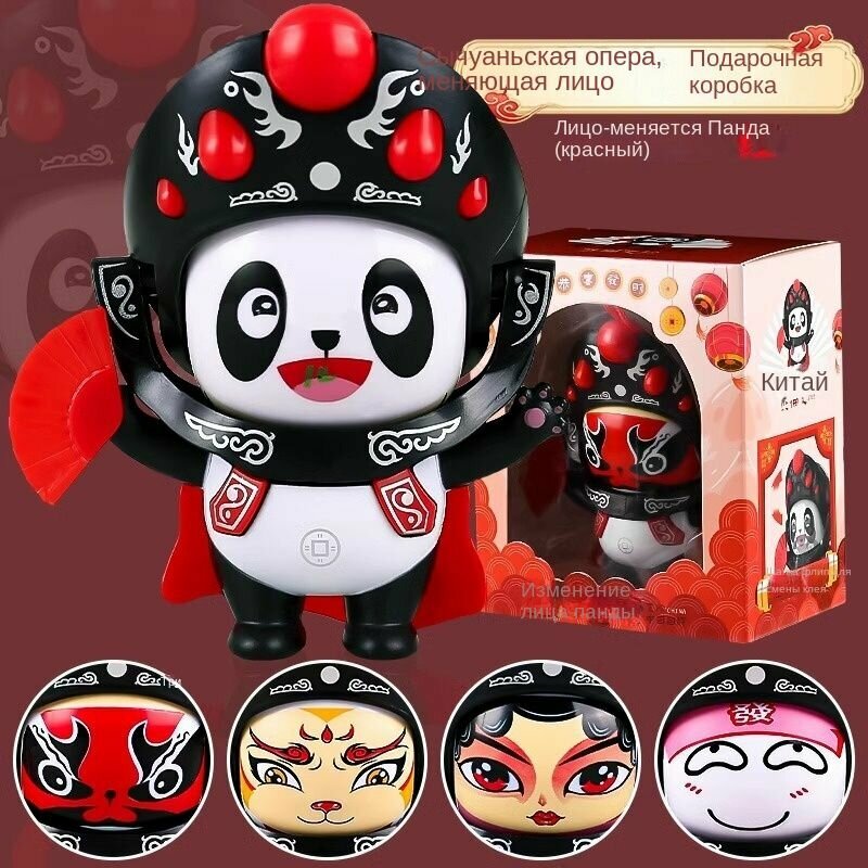 Китайские куклы с меняющимся лицом из Сычуаньской оперы, куклы с меняющимся лицом