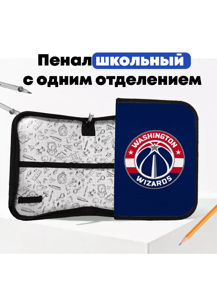 Школьный пенал баскетбольный клуб Вашингтон Уизардс