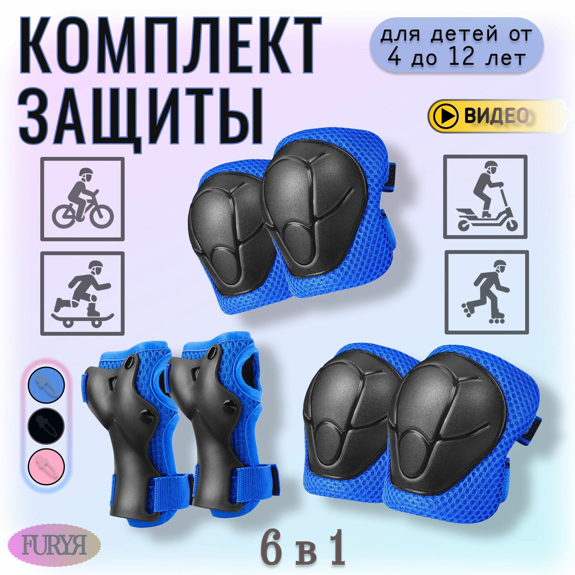 Детский набор защиты для роликов, велосипеда и гироскутера: наколенники, налокотники, шлем， размер: S