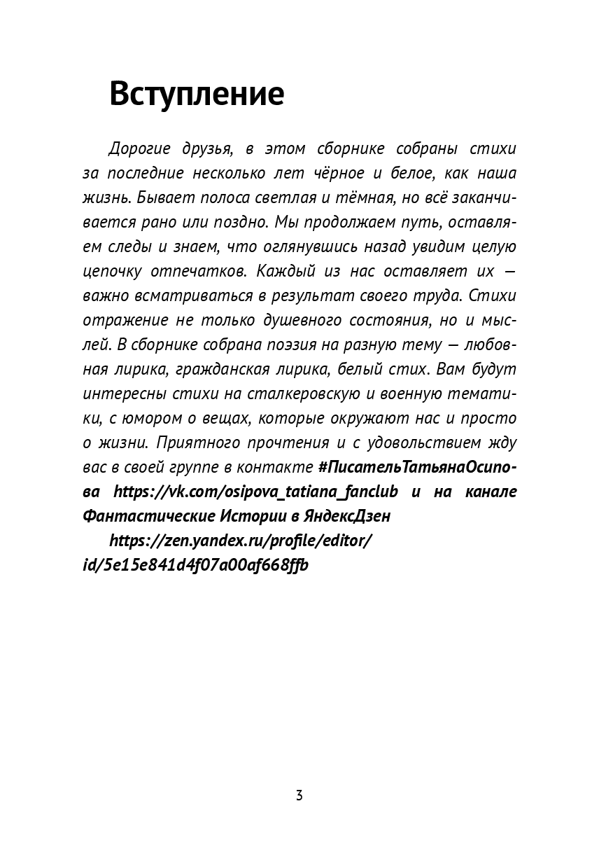 Чёрное & Белое — фото 1