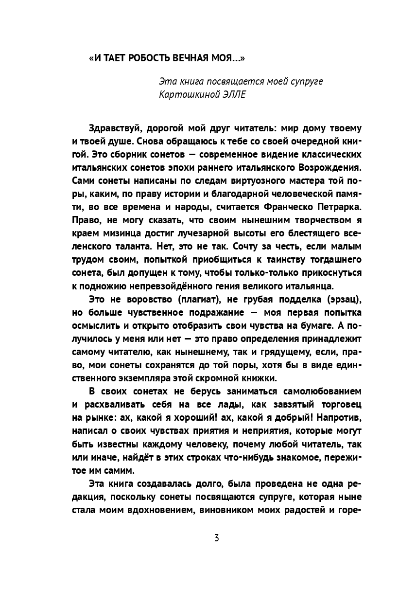 На жизнь Эллы — фото 1