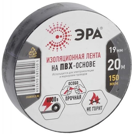 Изоляционная лента ЭРА (C0036540)