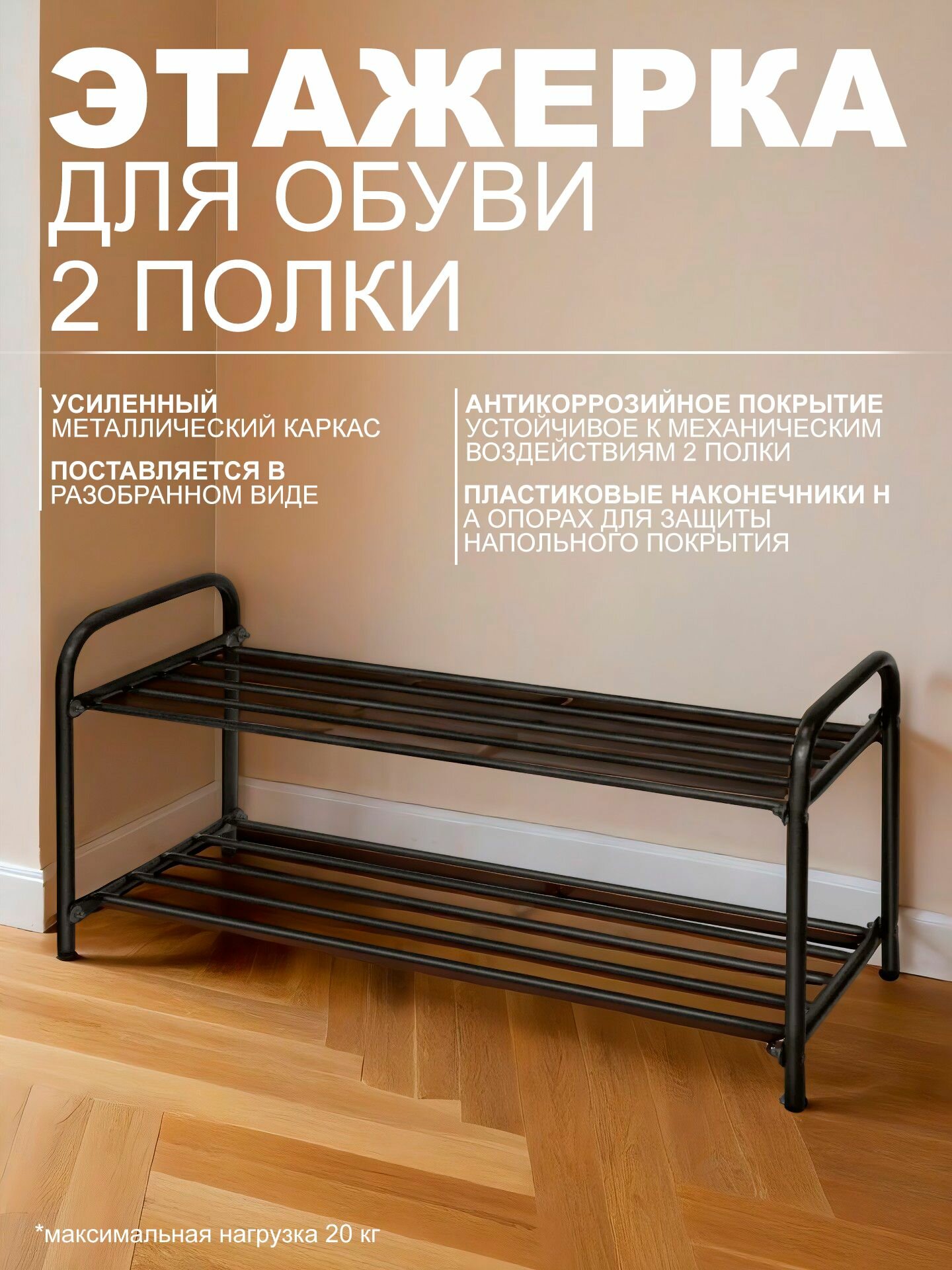 Этажерка Nika ЭТК2/Ч черная
