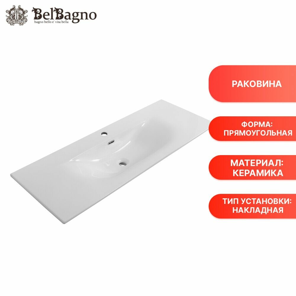 Раковина BelBagno BB-8099-120