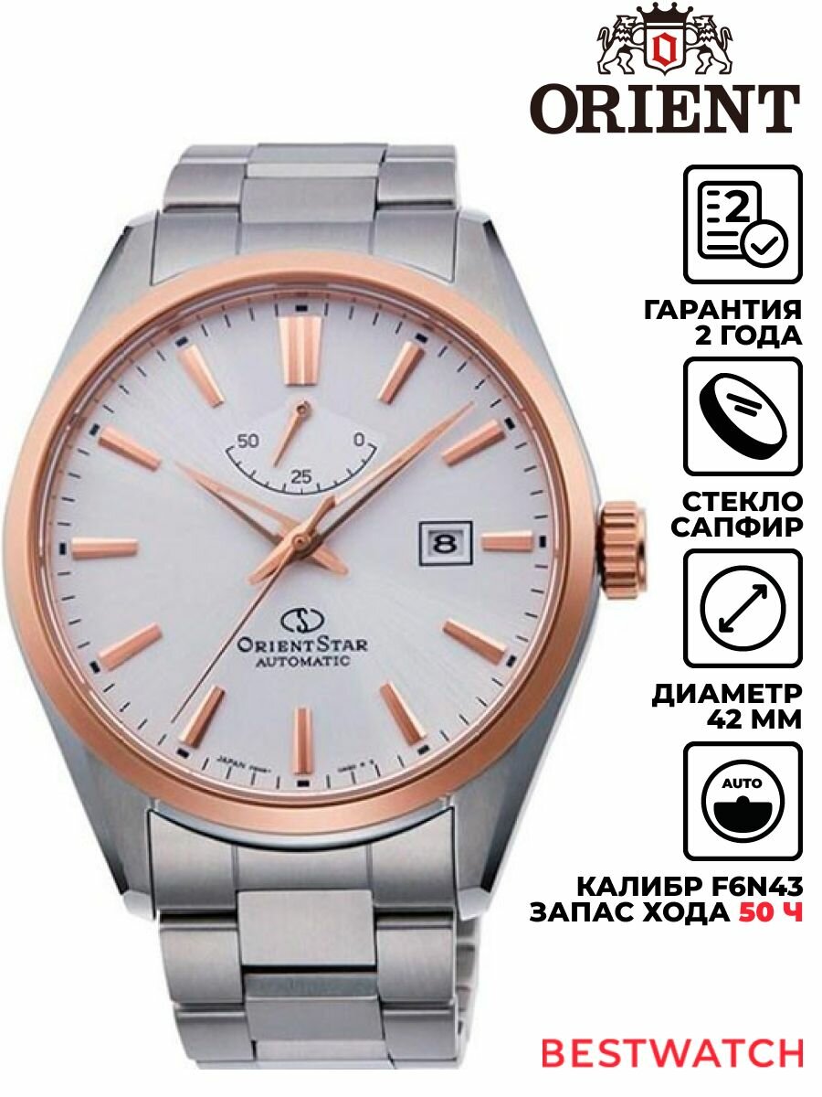 Наручные часы