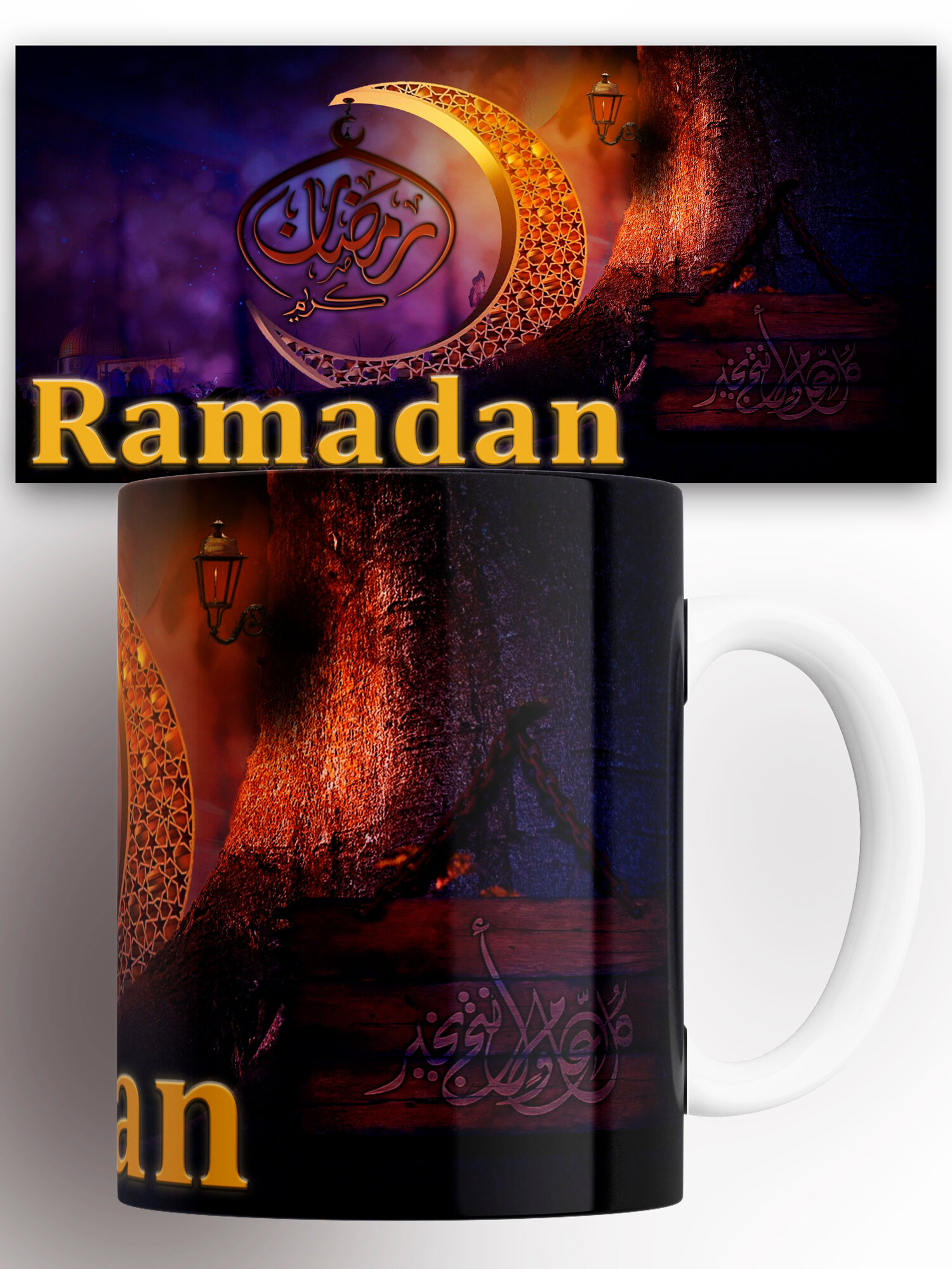 Кружка мусульманская Рамадан