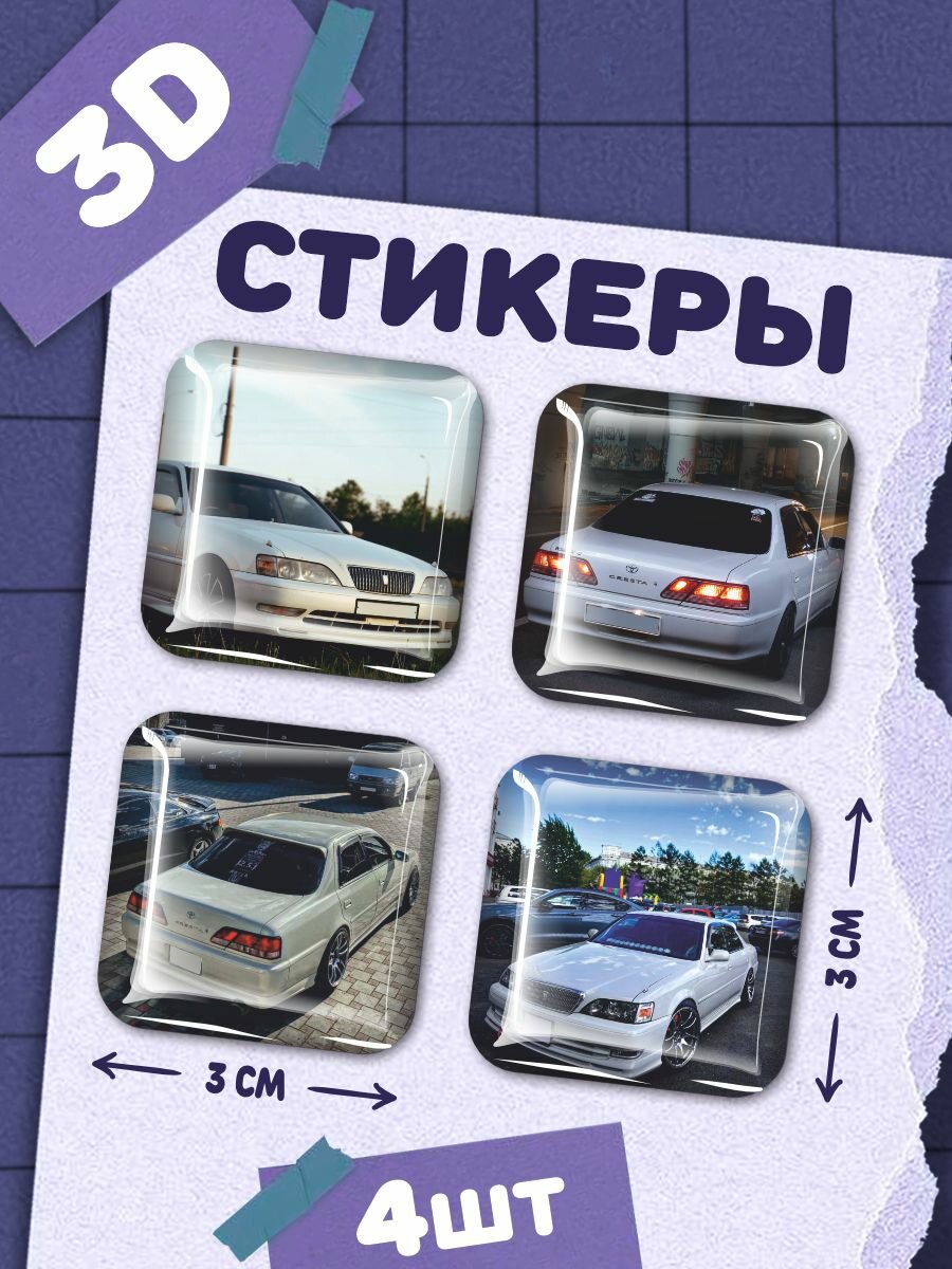 Наклейки на телефон 3д стикеры на чехол автомобили