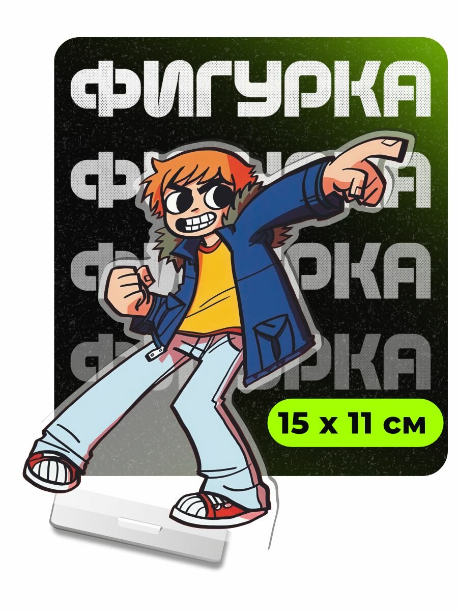 Фигурка акриловая Scott Pilgrims