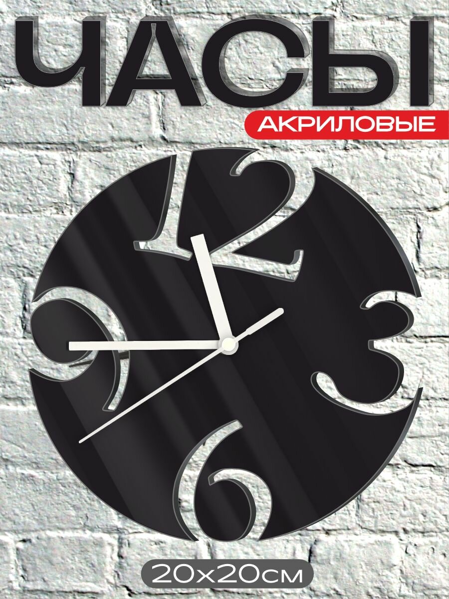Часы настенные интерьерные бесшумные Эстетика