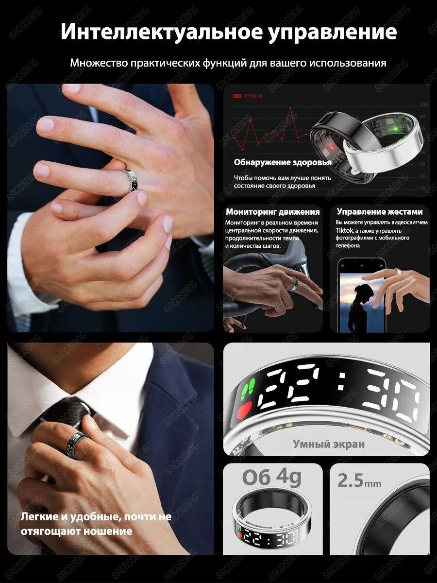 Умное кольцо , Smart Ring, Совместимо с Android и iOS — фото 1