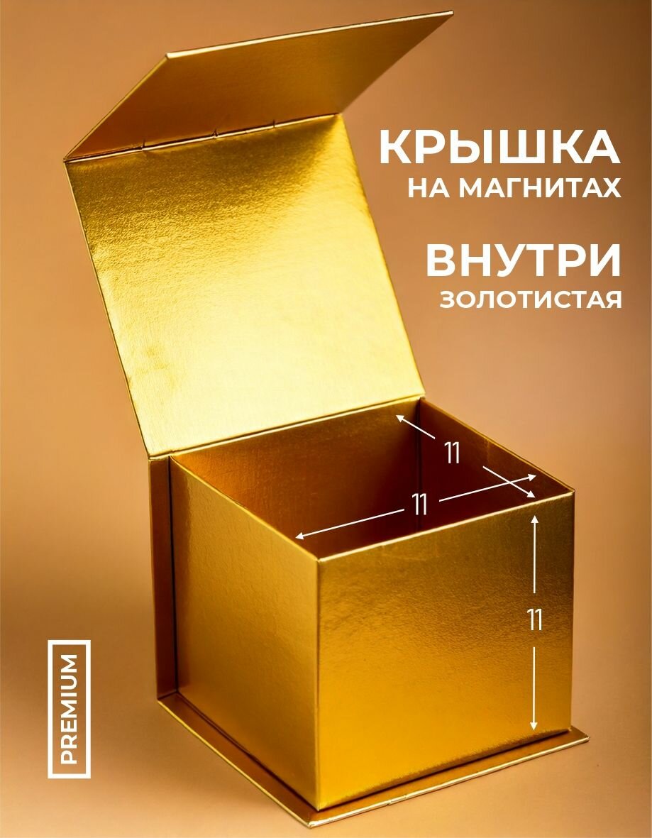 Золотистая подарочная коробка на магнитах для упаковки, набор для подарков и праздника
