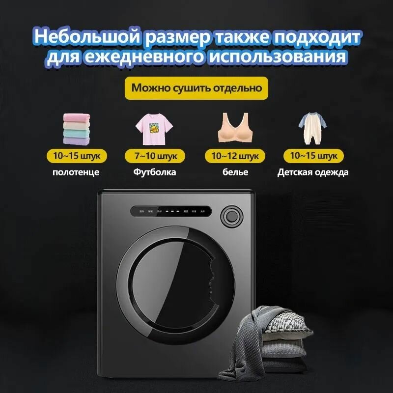 Сушильная машина — фото 1