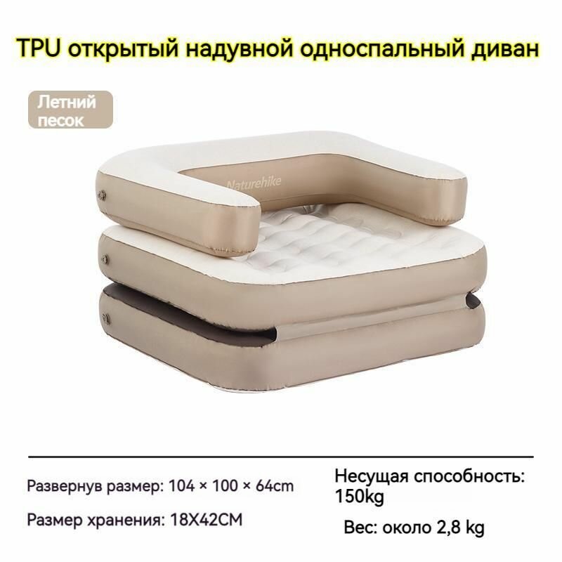 Naturehike Кемпинг TPU надувной одноместный диван надувная кровать two-in-one-SF02 CNK2300DZ010