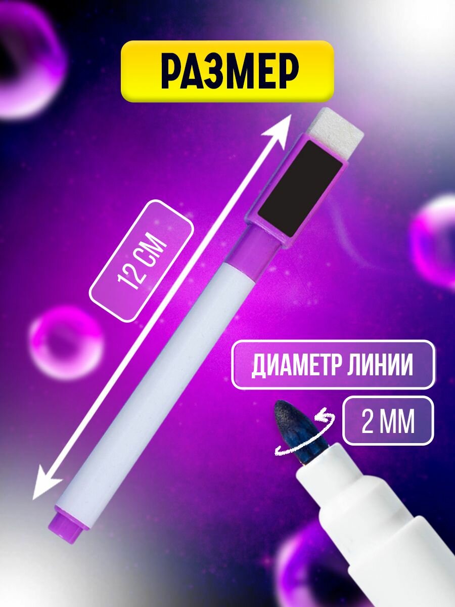 Маркеры цветные на водной основе с магнитом и губкой для магнитной доски, разноцветные, набор 6 шт, пиши стирай