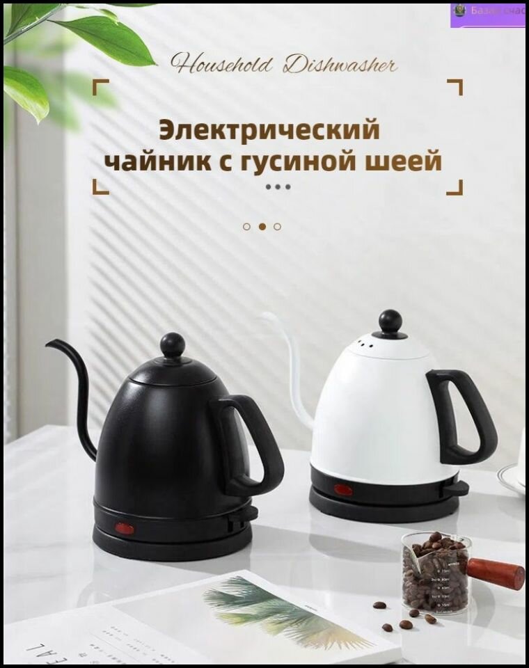 Электрический чайник W071, 0.8л, 1000Вт, металлический корпус, белый