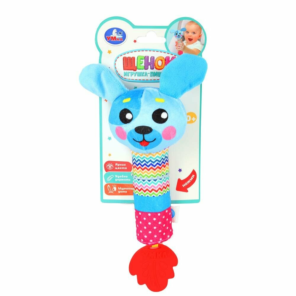 Текстильная игрушка погремушка - пищалка, щенок УМка UM-SCH-24