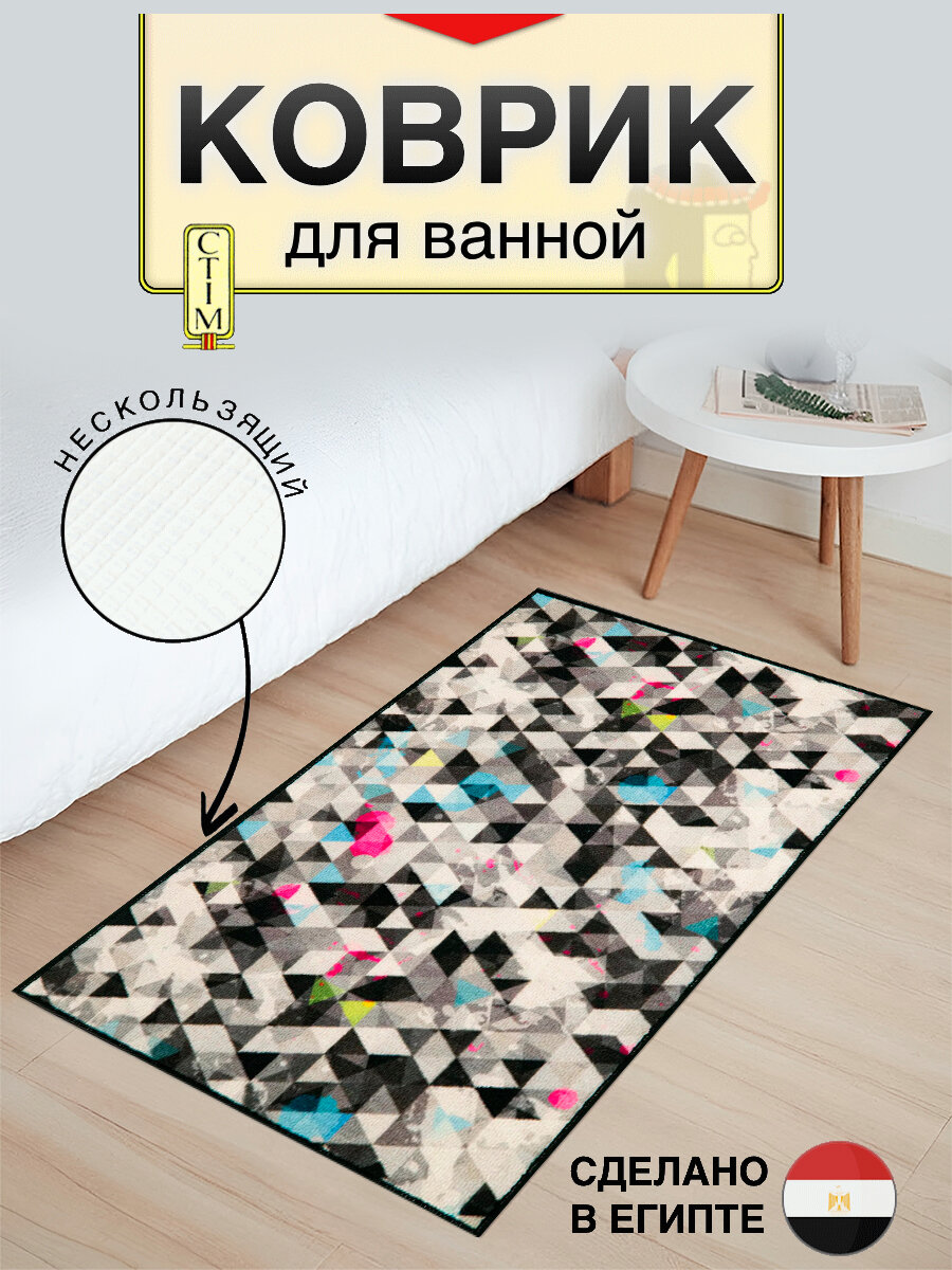 Коврик Cleopatra "Нью Соса", противоскользящий, для ванной и туалета, нейлон, 57х90 см, серый