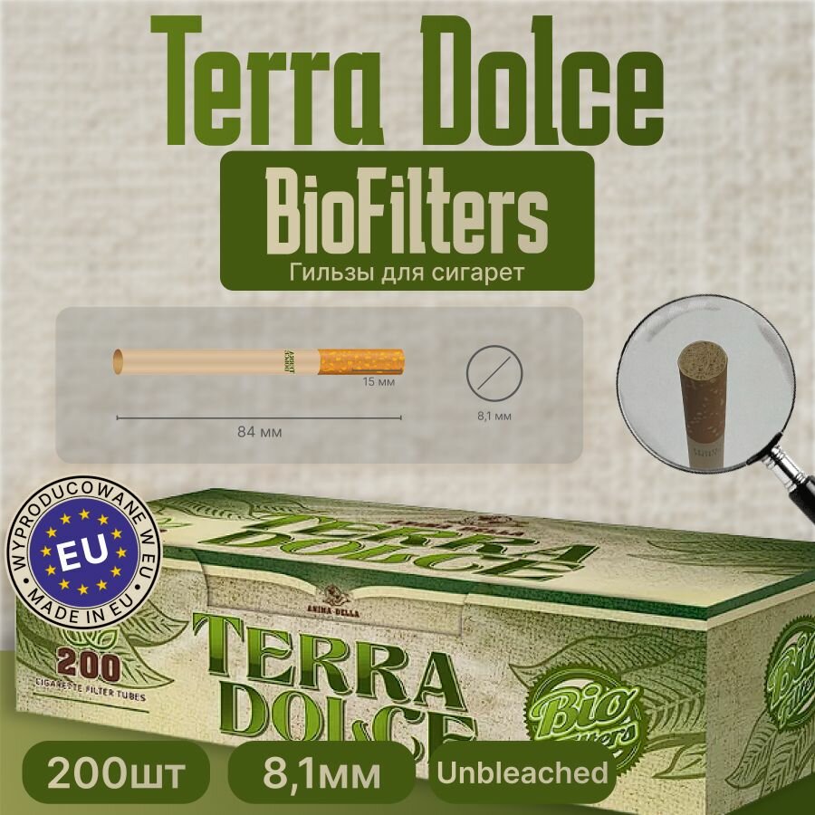 Гильзы для сигарет TERRA DOLCE "BioFilters", жёлтые, 8мм, бумага, 200 шт.
