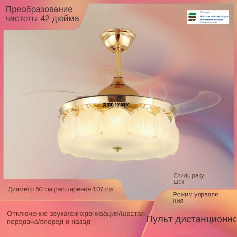 Невидимая люстра вентилятора/французская хрустальная люстра / 50 см в диаметре, откройте вентилятор 107см