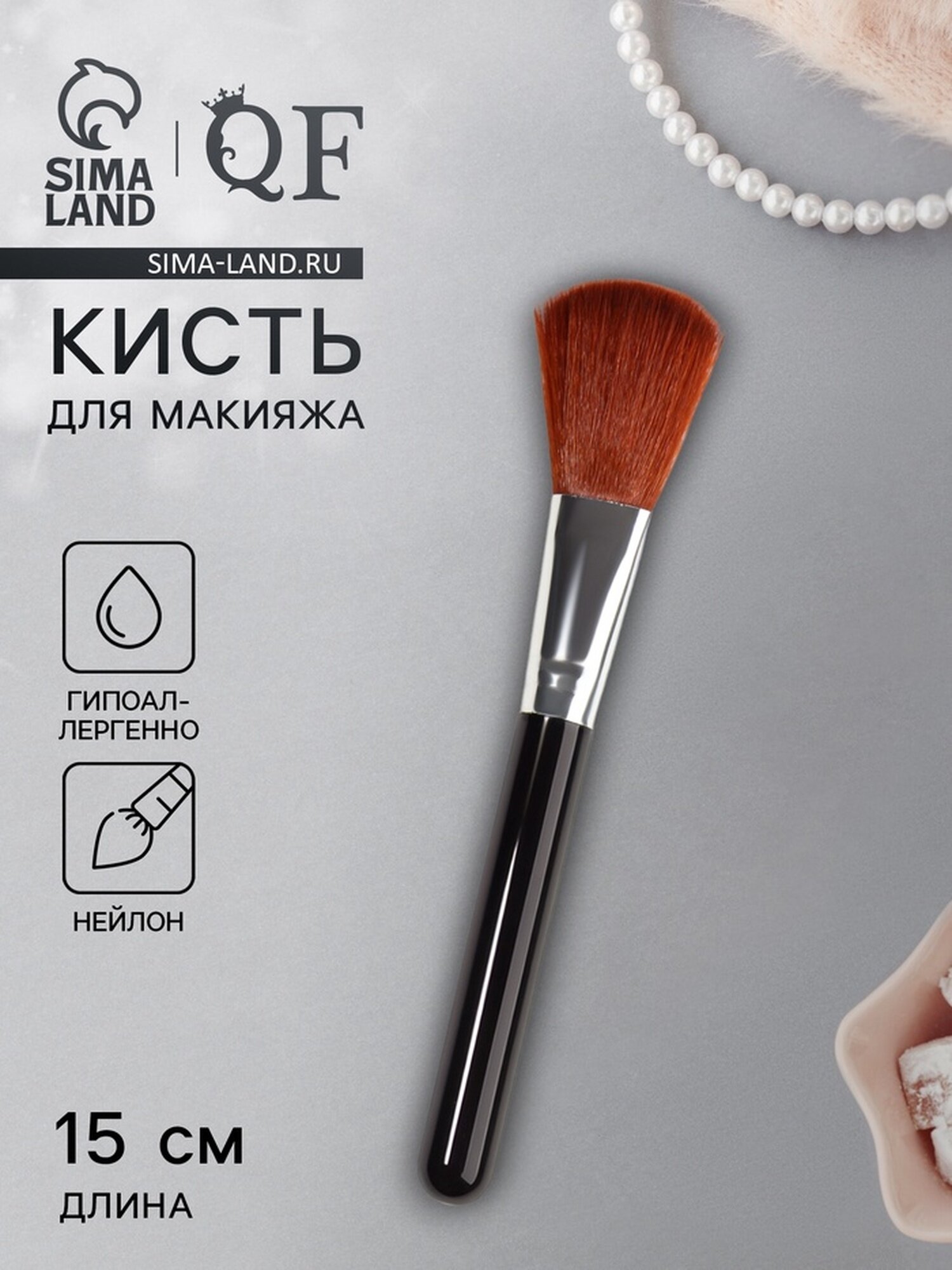 Кисть для макияжа Queen Fair, для лица, нейлон, черная, 15 см