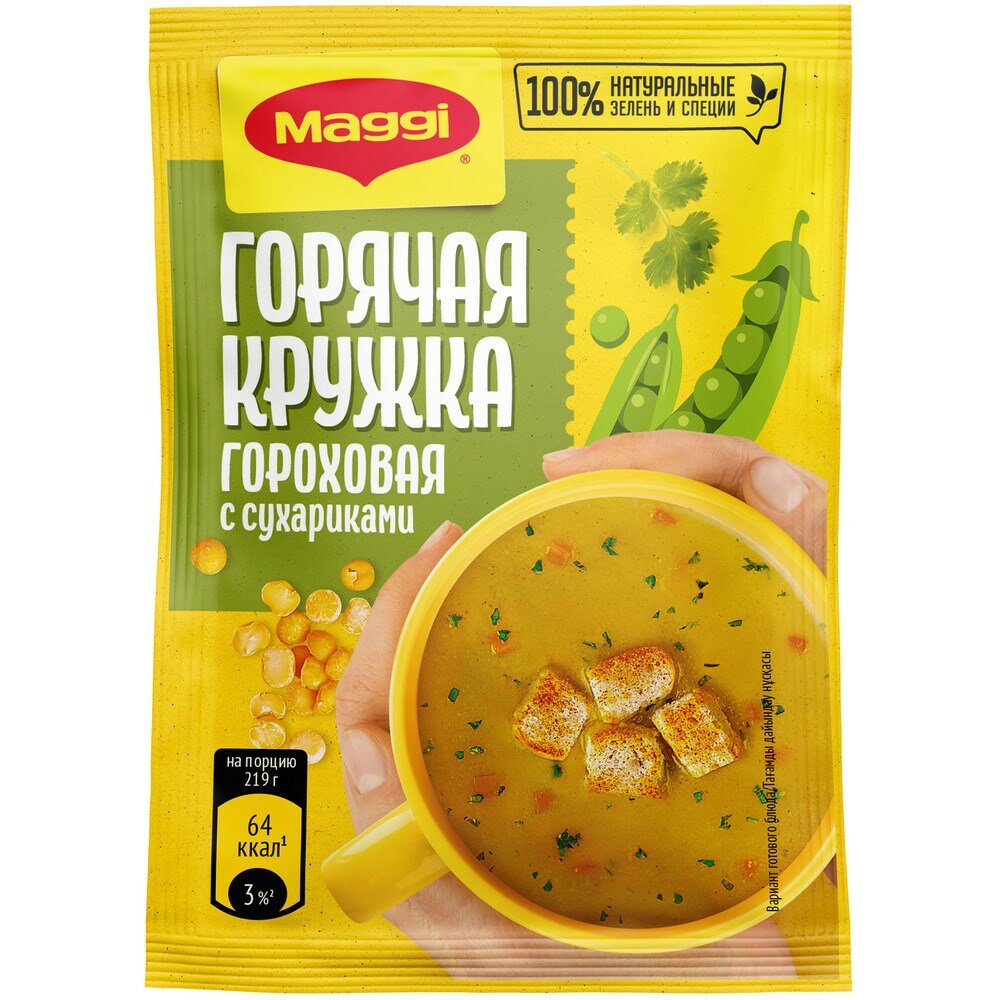 Суп Maggi Горячая кружка гороховый с сухариками, 19г