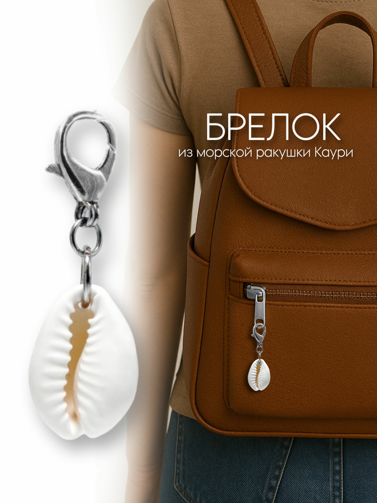 Брелок Fabio Ross Collection