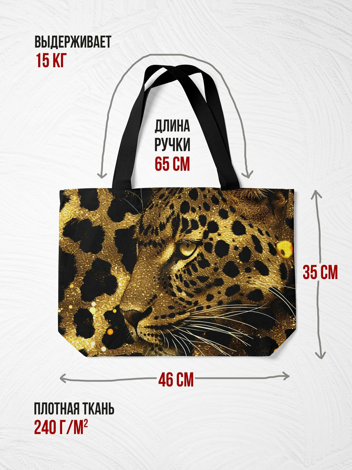 Сумка шоппер