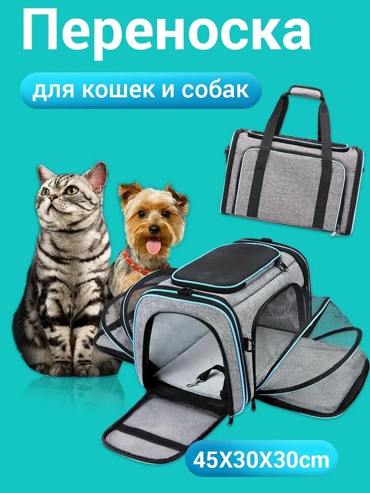 Переноска для кошек и собак, до 13 кг большая в самолет с мягким ковриком и жестким каркасом