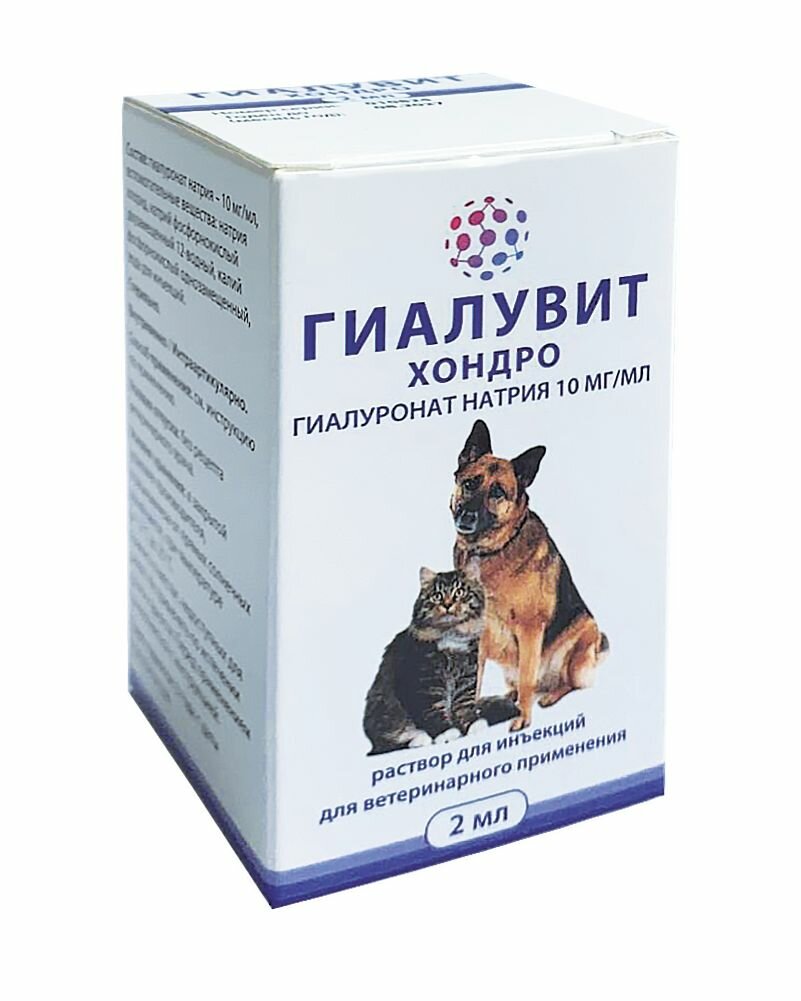 Гиалувит Хондро для собак и кошек, флакон 2 мл